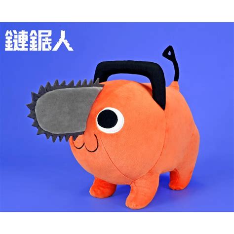 龍翔 台灣現貨 附發票 電鋸人 鏈鋸人 周邊 波奇塔 啵奇塔 玩偶 布偶 公仔 二次元 動漫 動畫 娃娃 蝦皮購物
