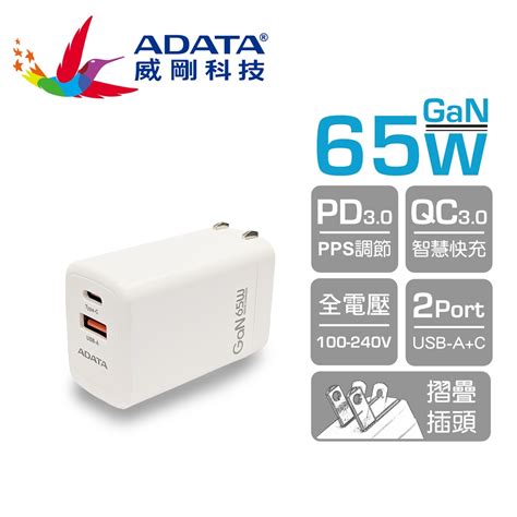 【techhive科技蜂巢】真效能 Adata威剛 33w 45w 65w 雙孔三孔 Gan 氮化鎵 Pdqc 快充頭 蝦皮購物