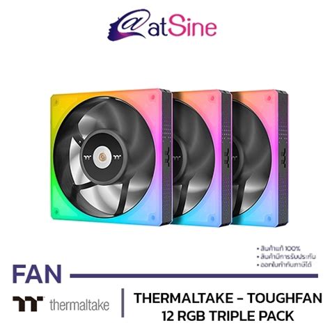 Atsine Case Fan พัดลมเคสคอมพิวเตอร์ Thermaltake Toughfan 12 Rgb