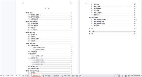 Java项目公司日常考勤系统javaspringbootmybaitsvueelementuimysql考勤管理系统后台界面