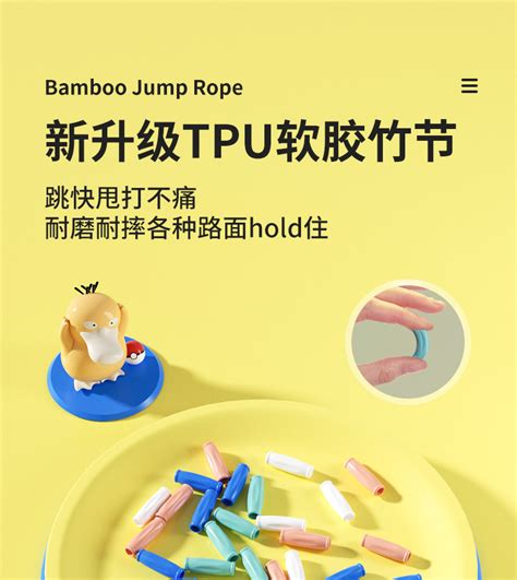 康耐斯计数竹节跳绳儿童软珠初学者锻炼跳绳可调节幼儿小学生跳绳 阿里巴巴