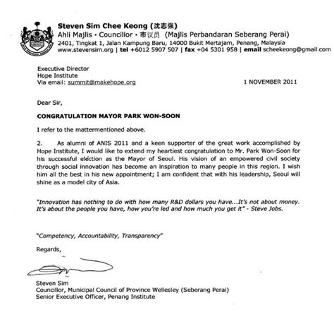 Congratulation E Mail Mail Template Congratulations Templates
