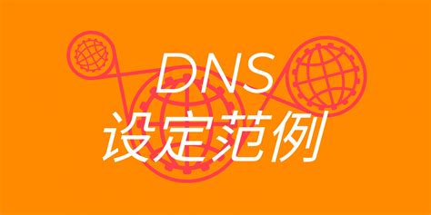 Dns