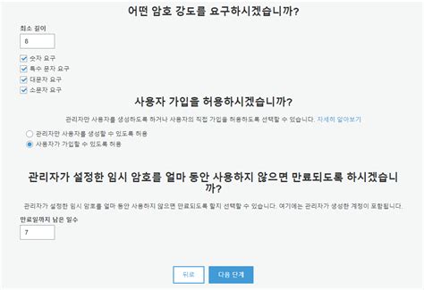 Aws Cognito 사용자 풀 생성하기 직접쓰는 개발노트