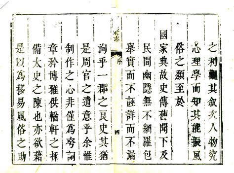 安徽颍州府志 乾隆 国图 PDF电子版下载 时光县志