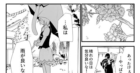 東方 日の季を憎む傘 ジロー 例大祭い13bのマンガ 漫画 小傘 封獣ぬえ Pixiv