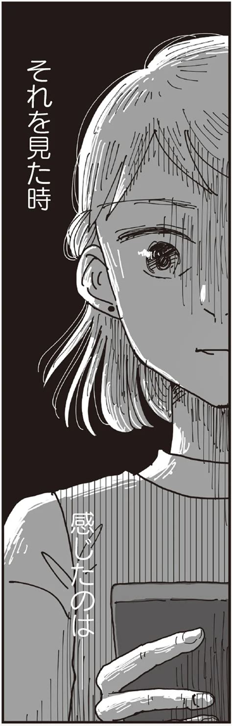 「そんなことより、3人目どう？」子育てを妻に丸投げする夫。仲睦まじい夫婦がまぶしくて／お宅の夫をもらえませんか？（7）（画像14134
