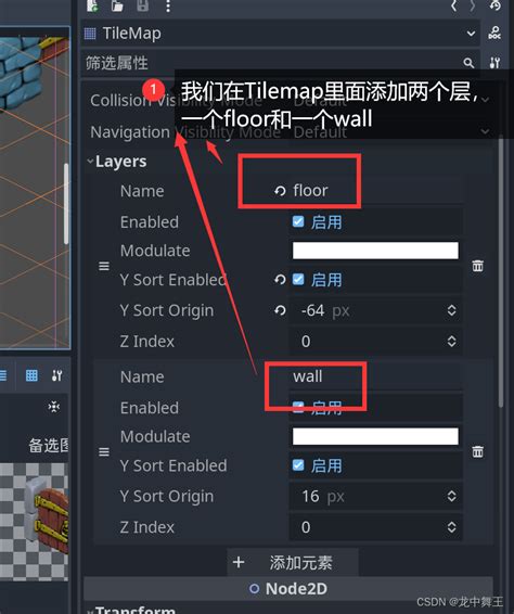 Godot 官方2d C重构4：tilemap进阶使用godot4 Tilemap 斜45 Csdn博客