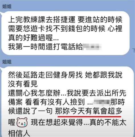 蓋伊姐姐被peeta葛格前妻alisa偷錢包