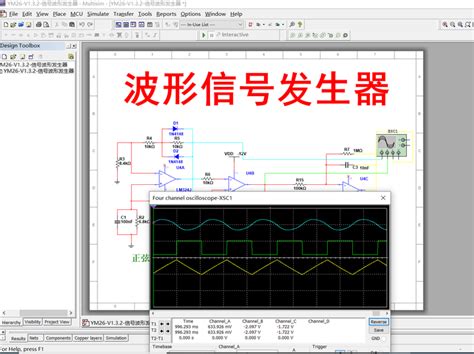 【全套资料】信号波形发生器电路（含报告multisim源文件） 知乎