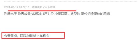 做一下利通电子利通电子603629股吧东方财富网股吧