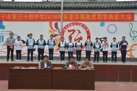 南宁市第三十四中学 广西省普通高中 搜狗百科