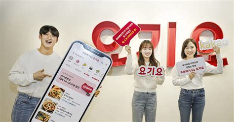 요기요 주문하기 By 요기요 론칭 [포토]