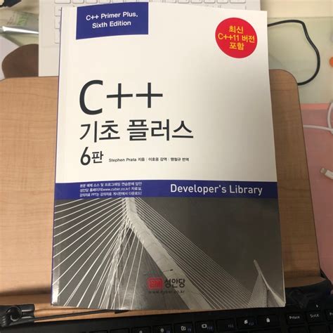 c 독학 책 추천 c 기초 플러스 6판 네이버 블로그