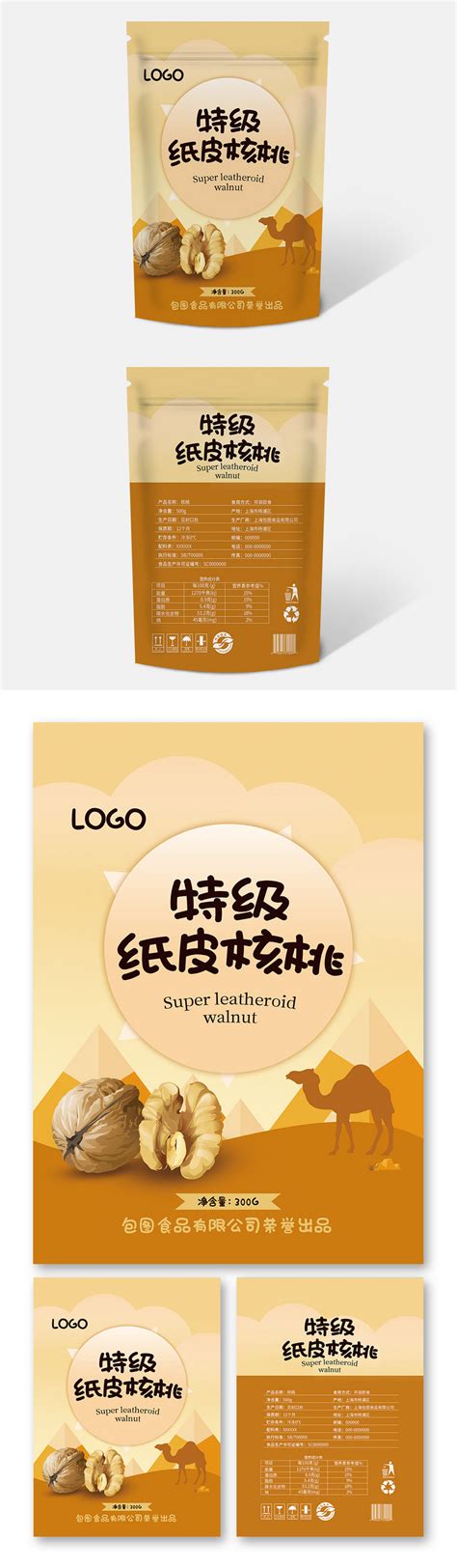 Snack Nuts Walnut Packaging Design Psd Free Download Pikbest