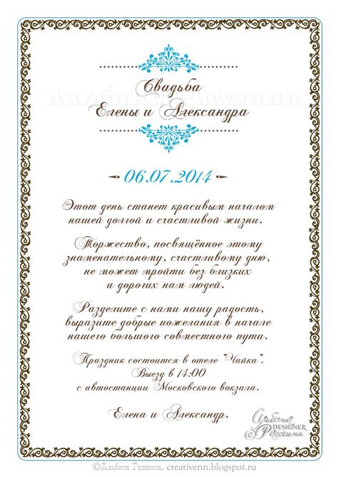 ♥ Приглашения на свадьбу Стильная свадьба Сайт дизайнера