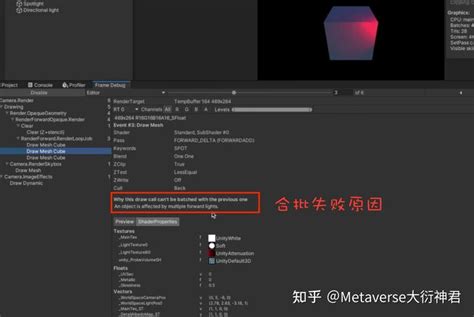 unity合批（batching）的限制与失败原因汇总 知乎