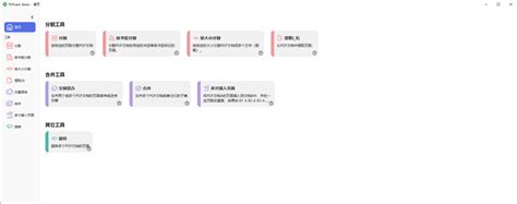 电脑软件：推荐一款非常实用的pdf合并分割工具pdfsam 知乎