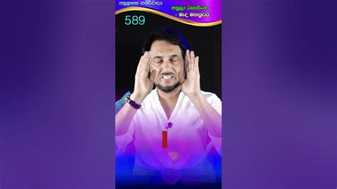 දවසේ සාර්ථකත්වයට දිව්‍යමය ආශිර්වාදය සහිත මිනිත්තුව 589🙏 Youtube