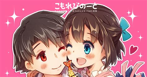 いっしょにゴハン食べたいッ 【c89新刊告知①】いっしょにゴハン食べたいッ・総集編第3集 もみじ真魚のイラスト Pixiv