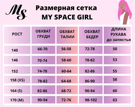 MySpaceGirl интернет магазин детской одежды