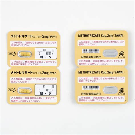 メトトレキサートカプセル2mg「サワイ」リウマトレックスカプセル2mgのジェネリック医薬品｜沢井製薬