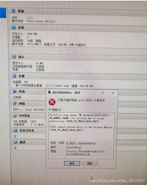 不能为虚拟电脑打开一个新任务 Csdn博客