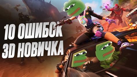 ТОП 10 ОШИБОК НОВИЧКА В UNREAL ENGINE 5 YouTube