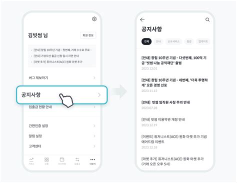 공지사항 No1 가상자산 플랫폼 빗썸