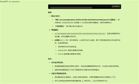 【java】debbug断点异常 10，来自 sakura1 开发调优 linux do
