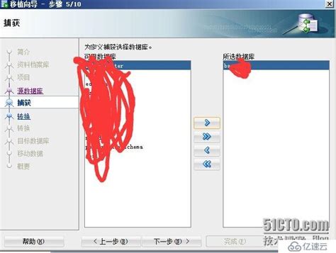 通过sql Developer工具将mysql数据库内容迁移至oracle的步骤 关系型数据库 亿速云