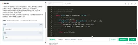 招行笔试java编程 招商银行编程题 csdn博客