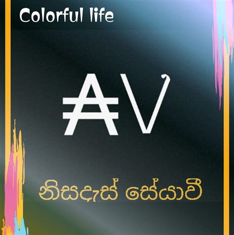 නිසදැස් සේයාවී