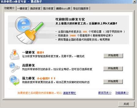 雅虎助手软件截图预览 当易网