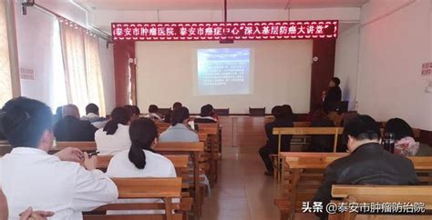 市腫瘤防治院、市癌症中心舉辦深入基層防癌大講堂活動反響熱烈 每日頭條