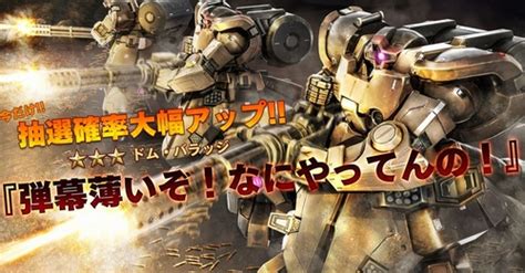 バトオペ2攻略wiki ゲーム乱舞