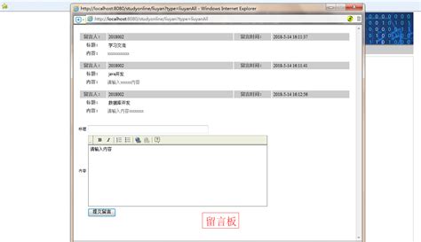java jsp servlet mysql在线学习网站论文 任务书 ppt 代码 当牛作码