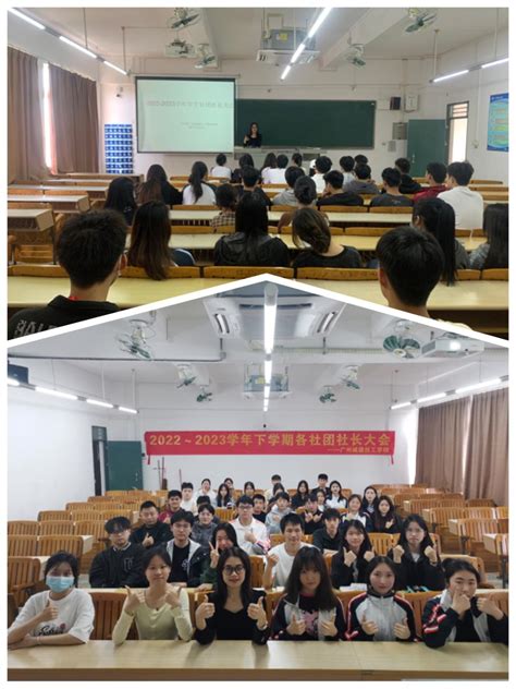 活力社团启新篇我校顺利召开2023年春季学期学生社团负责人会议 广州城建技工学校唯一官网