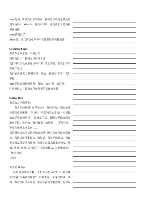 Unit 4 Dont Eat In Class 单词课文默写表 2022 2023学年人教版七年级英语下册（ 含答案） 21世纪教育网