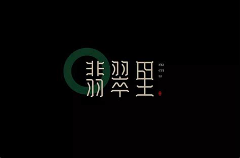 雅致中餐厅！36款翡翠里字体设计ui设计作品字体设计中文字体首页素材资源模板下载