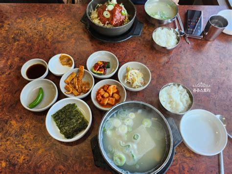 부산 맛집 광안리 해장각 시원한 대구탕과 매콤한 대구찜 같이 먹기 내돈내산 고마대구탕 네이버 블로그