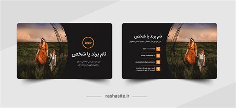 قالب کارت ویزیت آتلیه عکاسی حرفه ای راشاسایت