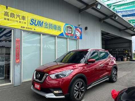 中古車 『實車實價 實車在店』一手女用車 近全新 低里程 高鼎汽車歡迎您來電洽詢nissan 日產kicks新竹市 Findcar 找車網