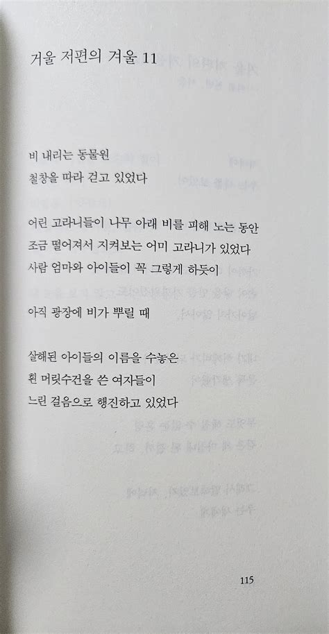 서랍에 저녁을 넣어 두었다 한 강 시집