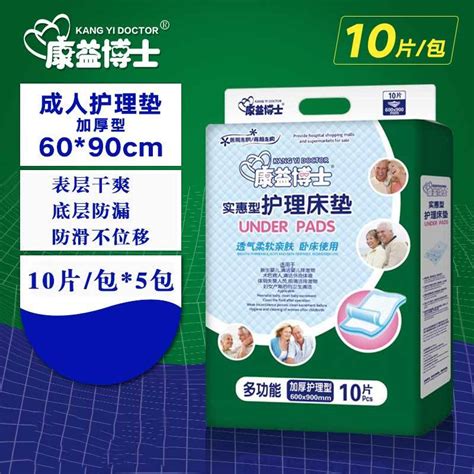 【康益博士成人护理垫6090老年人隔尿垫10片包5包·默认】 惠买 正品拼团上惠买