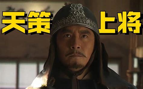 【1900】我乃天策上将李世民 贞观之治全集精讲p2 爱壹帆