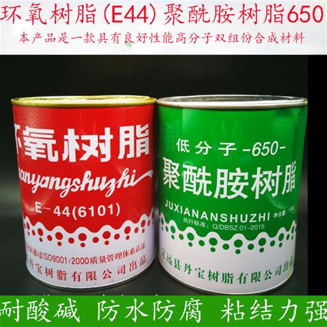 环氧树脂e446101低分子聚酰胺650环氧固化剂ab胶防腐防水胶粘剂虎窝淘
