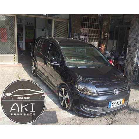 Vw Touran 2代 風切套組 A柱 B柱 C柱 車門下方 尾門上方 汽車隔音條 土狼 Aki 汽車隔音 蝦皮購物