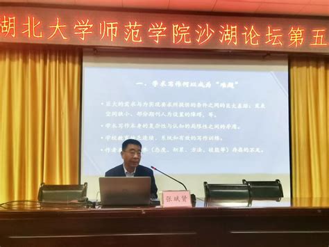 张斌贤 湖北大学师范学院田家炳教育学院学院