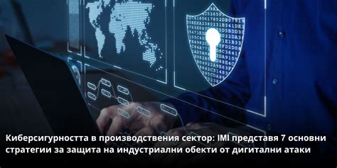 Инженер БГ ООД Engineer Bg Ltd On Linkedin дигитализация технологии киберсигурност индустрия